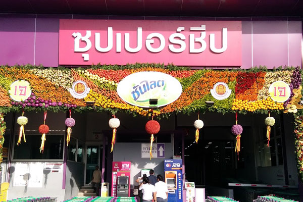 Super Cheap Co.,Ltd. - Phuket.Net