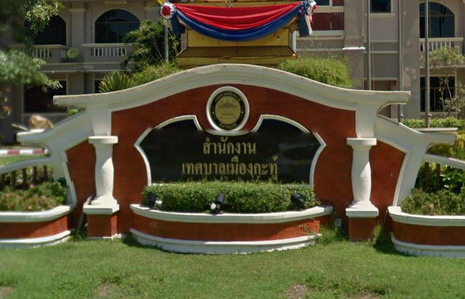 Kathu Sub-District Municipality Office - Phuket.Net
