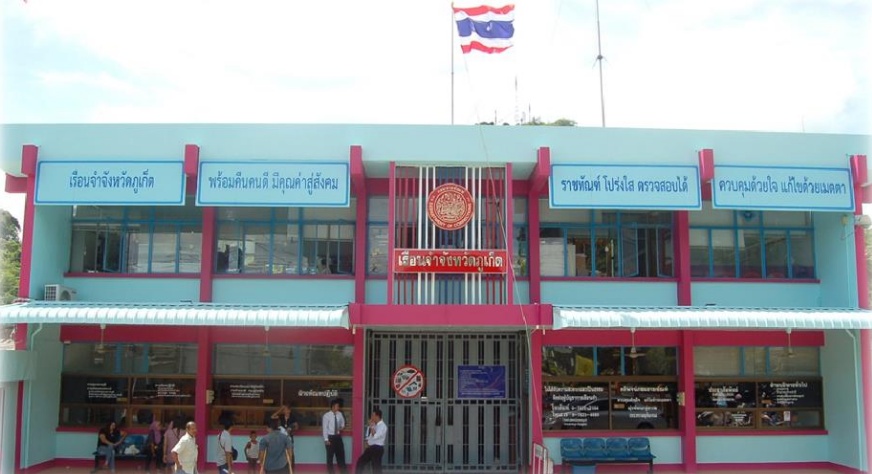 Phuket Provincial Prison - Phuket.Net