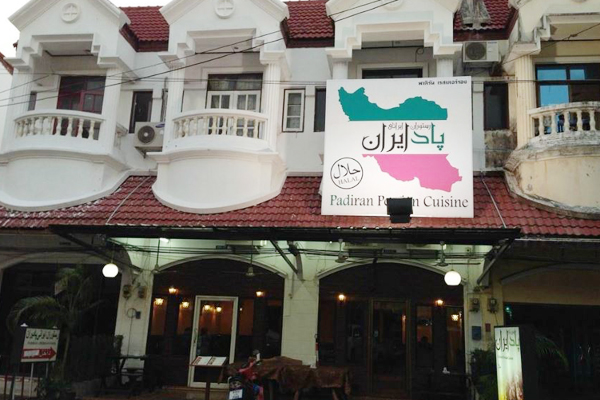 Padiran Restaurant - Phuket.Net