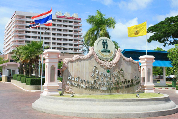 Phuket Provincial Hospital - Phuket.Net