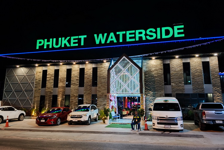 Phuket Waterside Restaurant - Phuket.Net