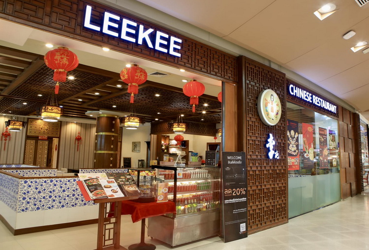 LEE KEE Chinese Restaurant - Phuket.Net