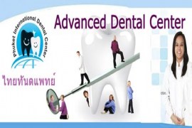 Advanced Dental Center - Phuket.Net