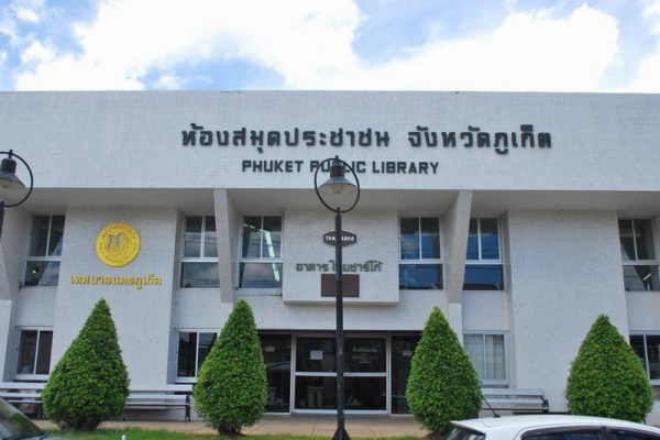 Phuket Public Library - Phuket.Net