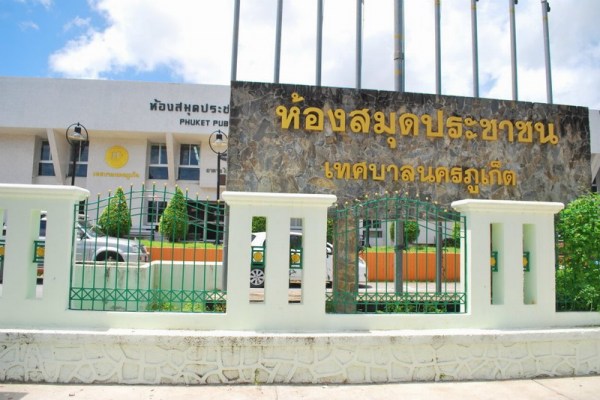 Phuket Public Library - Phuket.Net