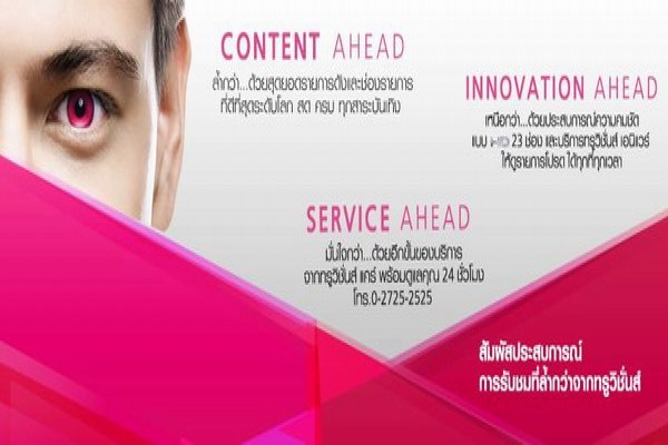 True Visions Cable TV - Phuket.Net