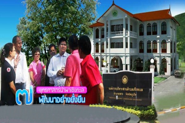 Cherngtalay Sub-District Administrative Organization - Phuket.Net