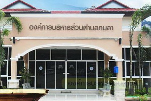 Kamala Sub-District Administrative Organization - Phuket.Net