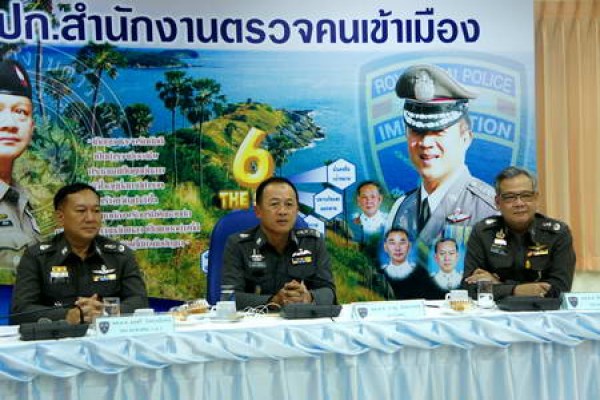 Phuket Immigration Office - Phuket.Net