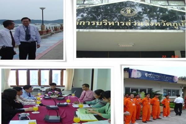 Phuket Provincial Administrative Organization - Phuket.Net