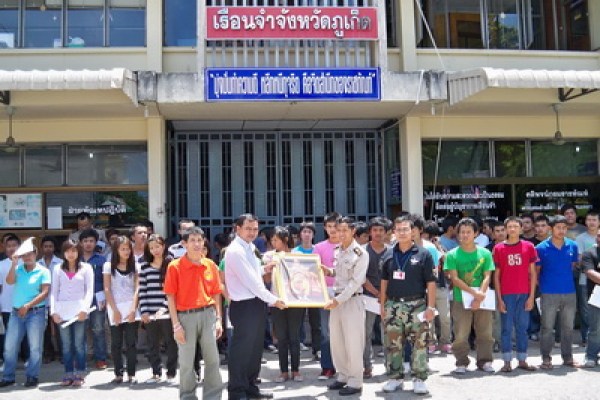 Phuket Provincial Prison - Phuket.Net