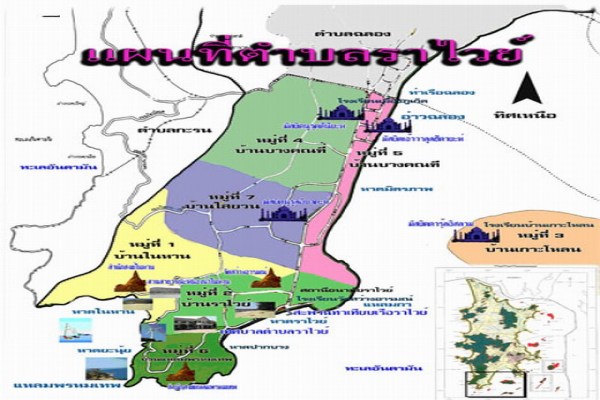 Rawai Sub-District Municipality Office - Phuket.Net