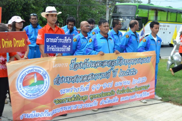 Vichit Sub-District Municipality Office - Phuket.Net