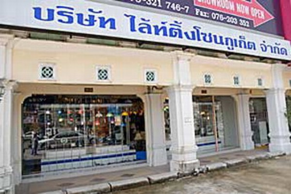 Lighting Zone Phuket - Phuket.Net