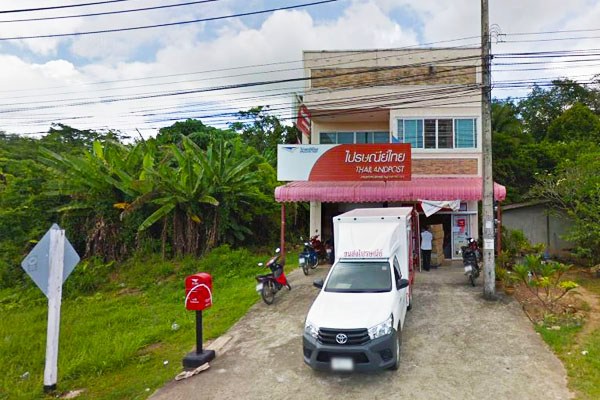 Paklok Post Office - Phuket.Net