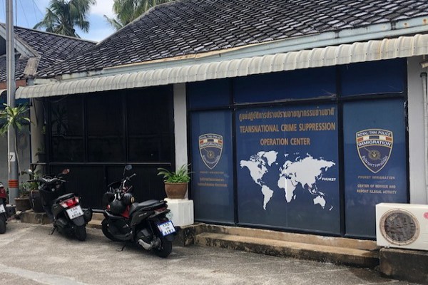 Phuket Immigration Office, Patong - Phuket.Net