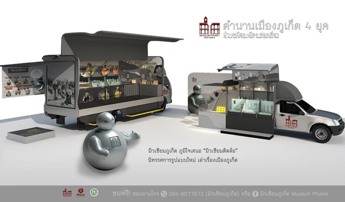 Museum Phuket Muse Mobile is Ready to Start the Engine – Phuket.Net